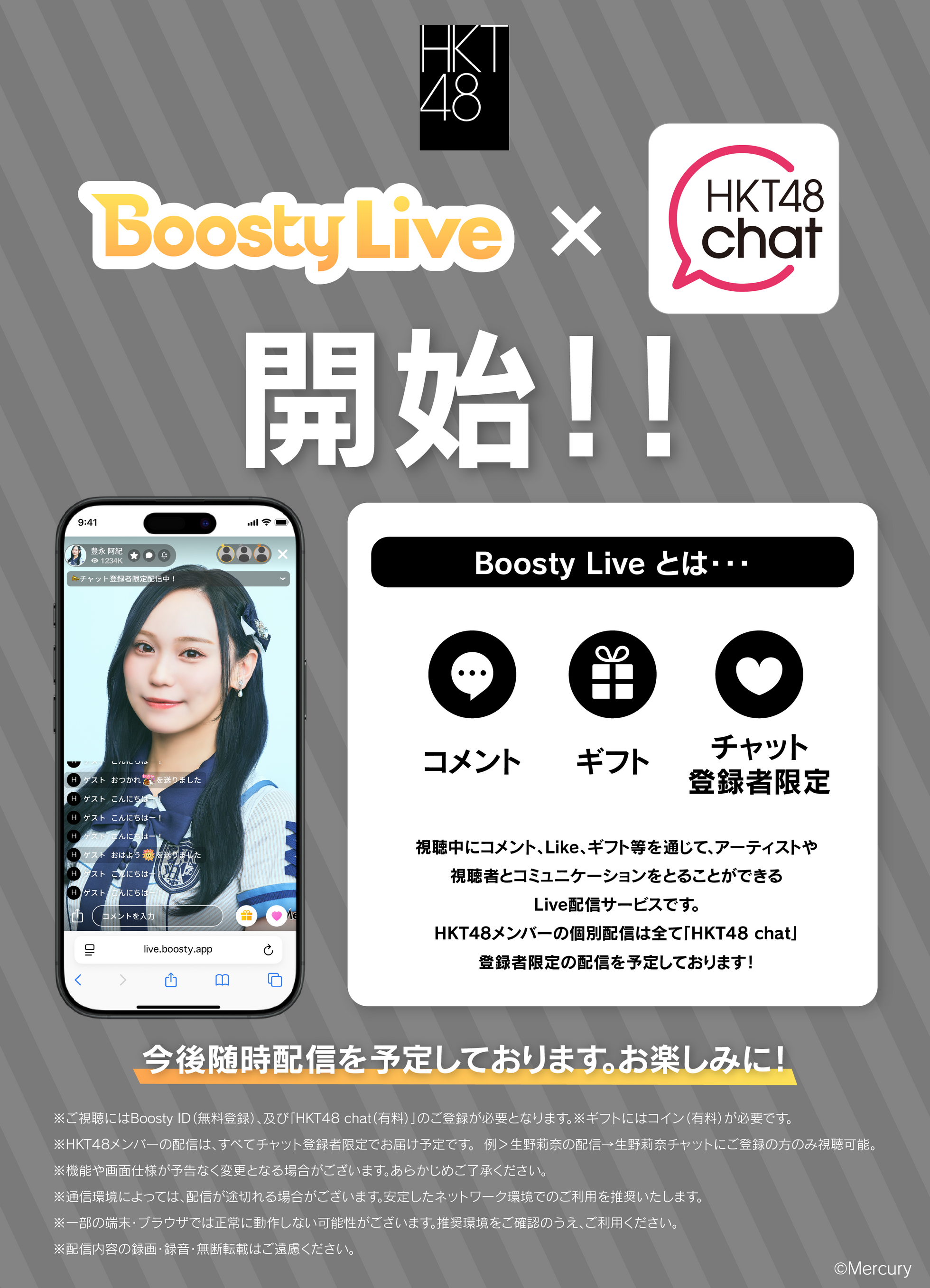 HKT48 オフィシャルメンバーシップサイト