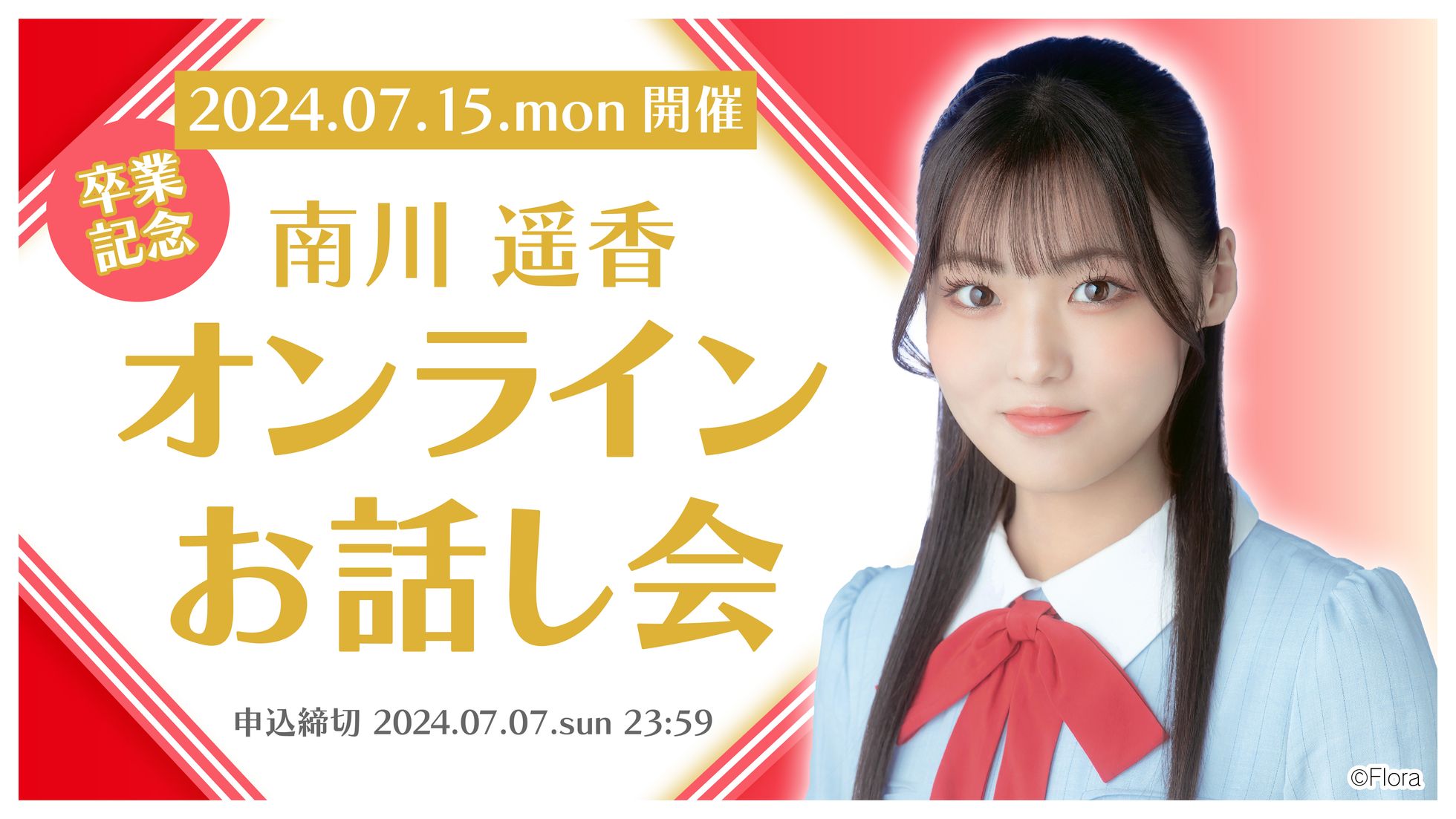 NGT48 OFFICIAL MEMBERSHIP SITE