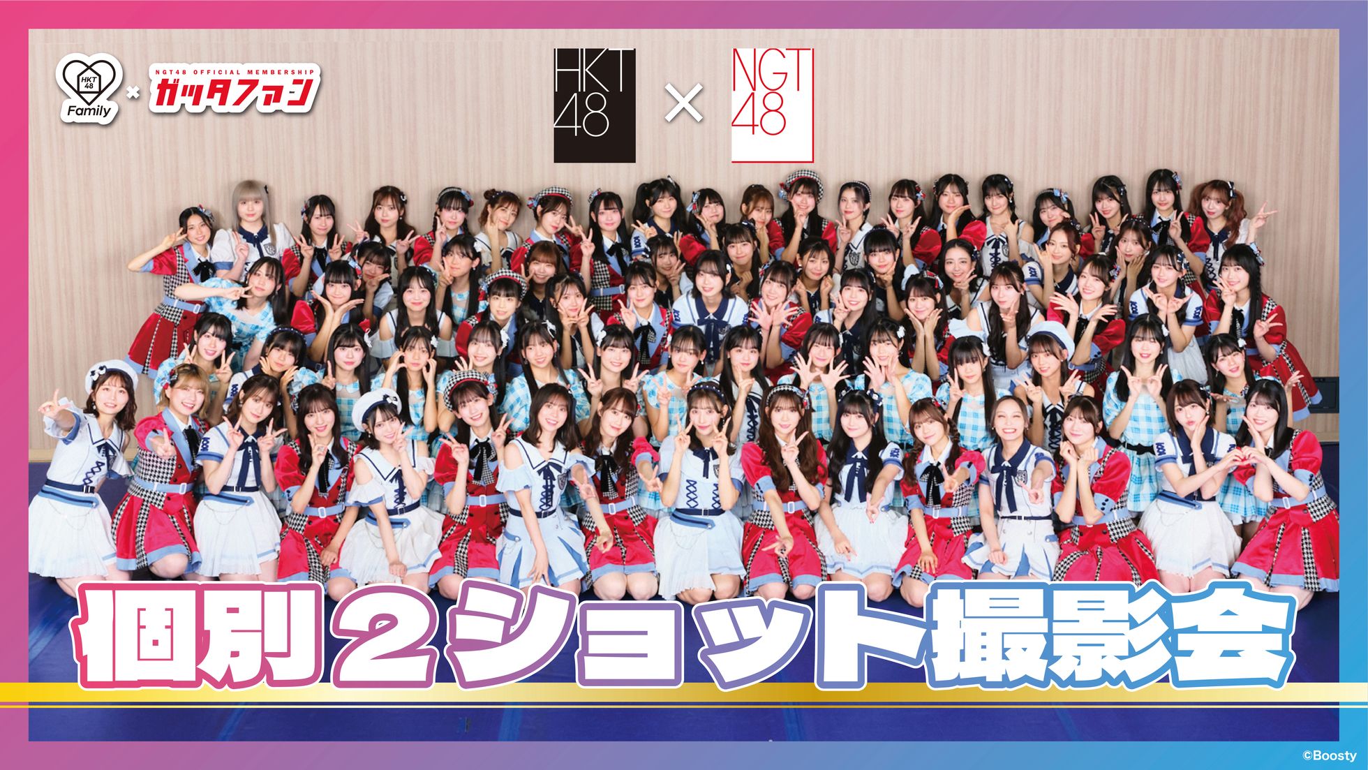 NGT48 OFFICIAL MEMBERSHIP SITE