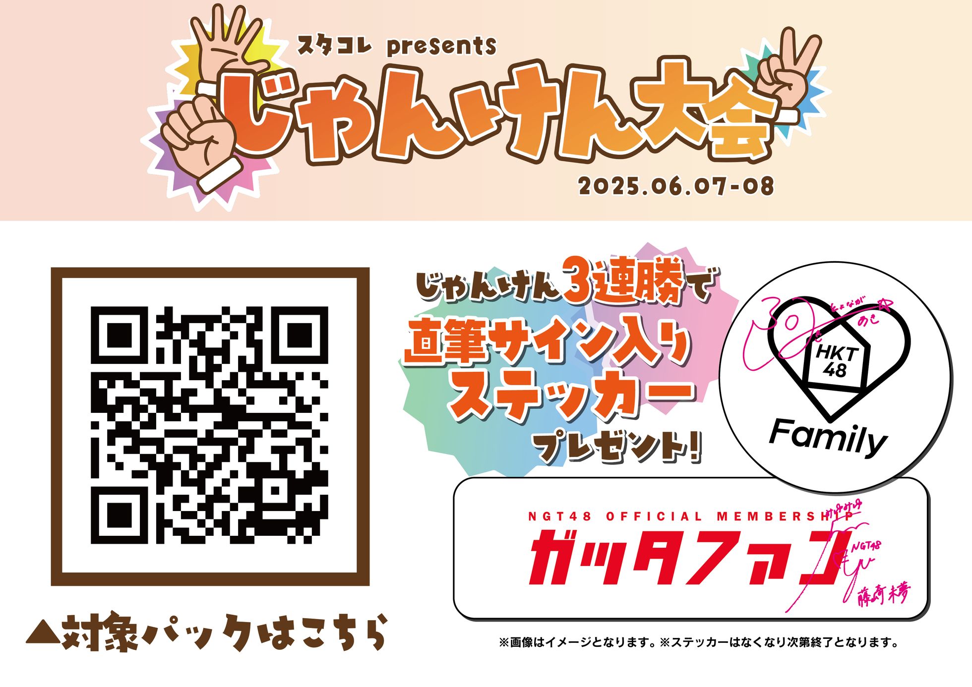 NGT48 OFFICIAL MEMBERSHIP SITE