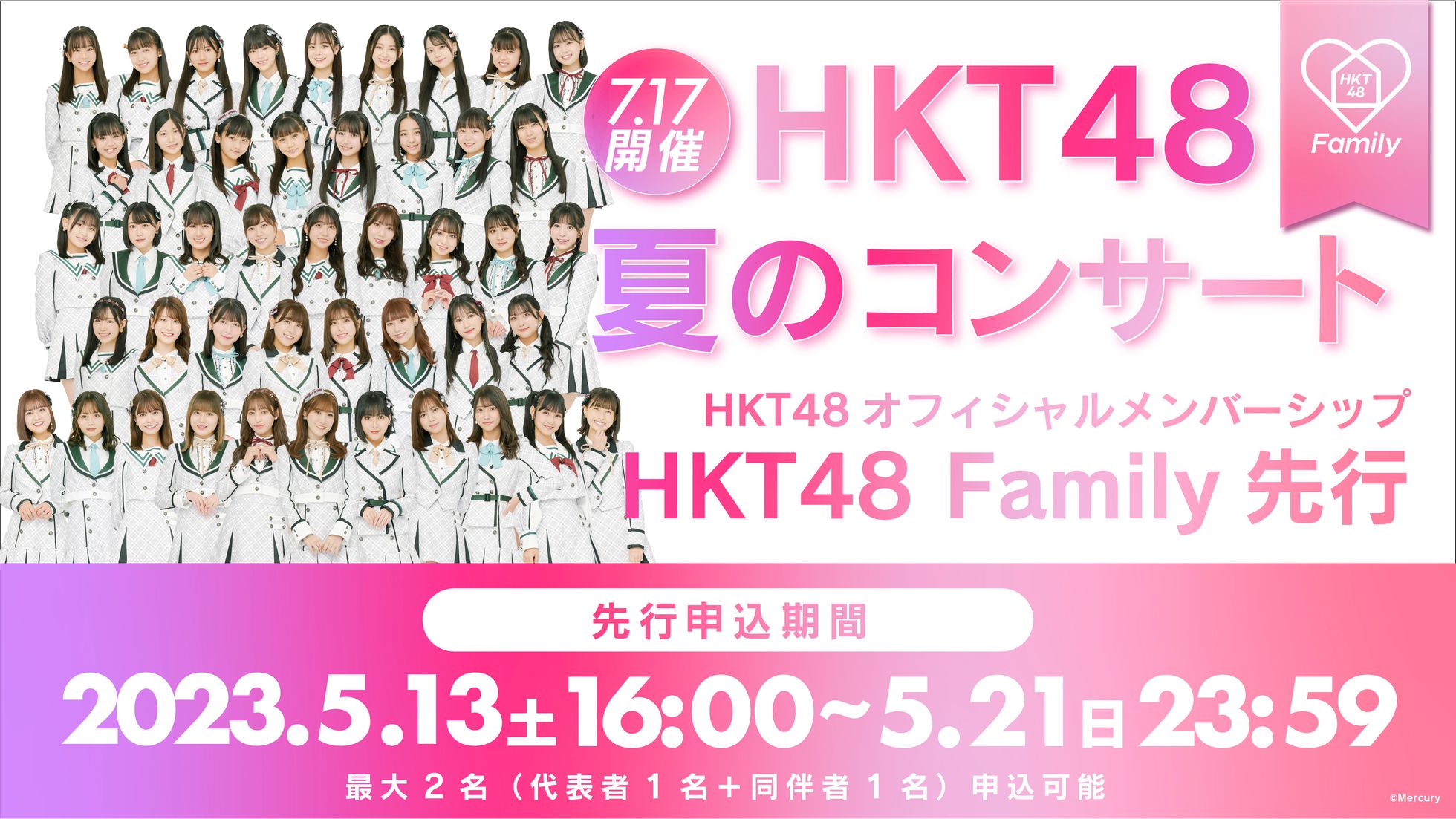 HKT48 オフィシャルメンバーシップサイト