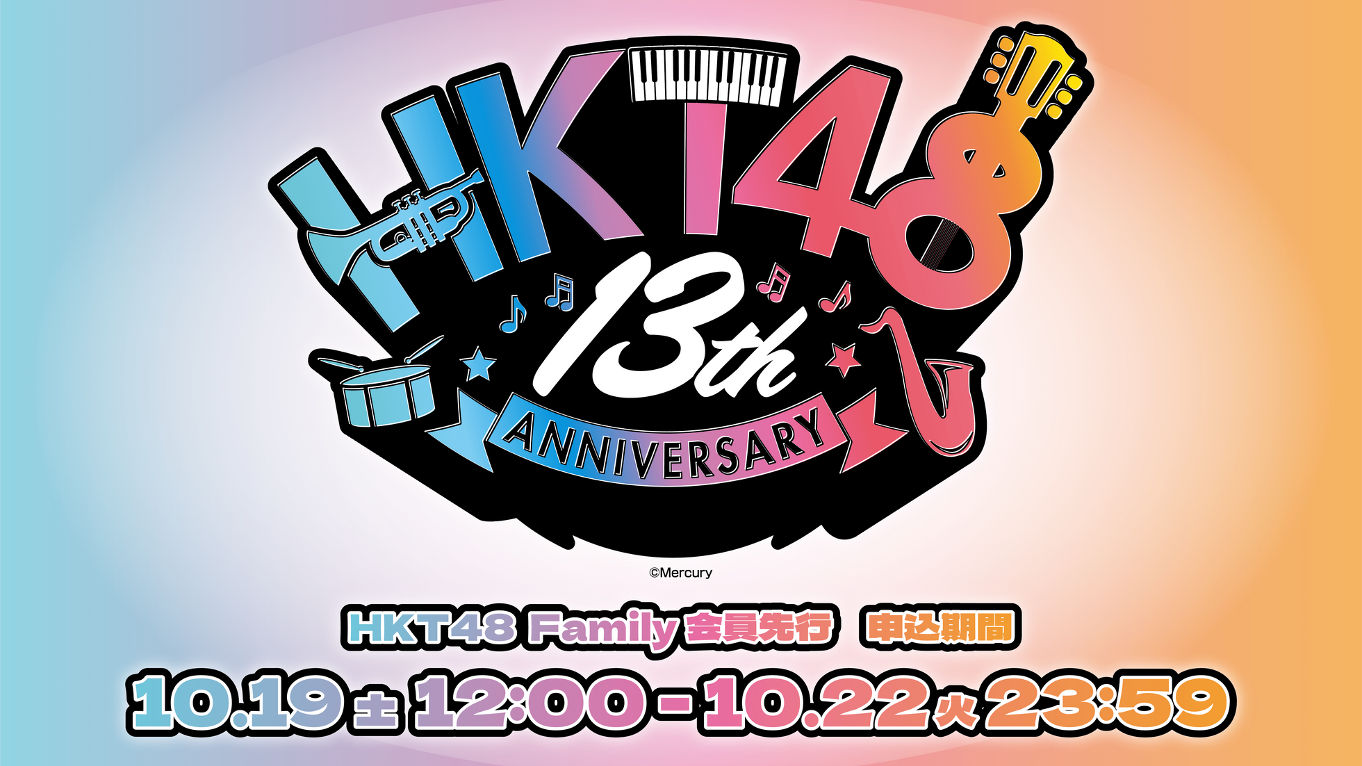 HKT48 オフィシャルメンバーシップサイト