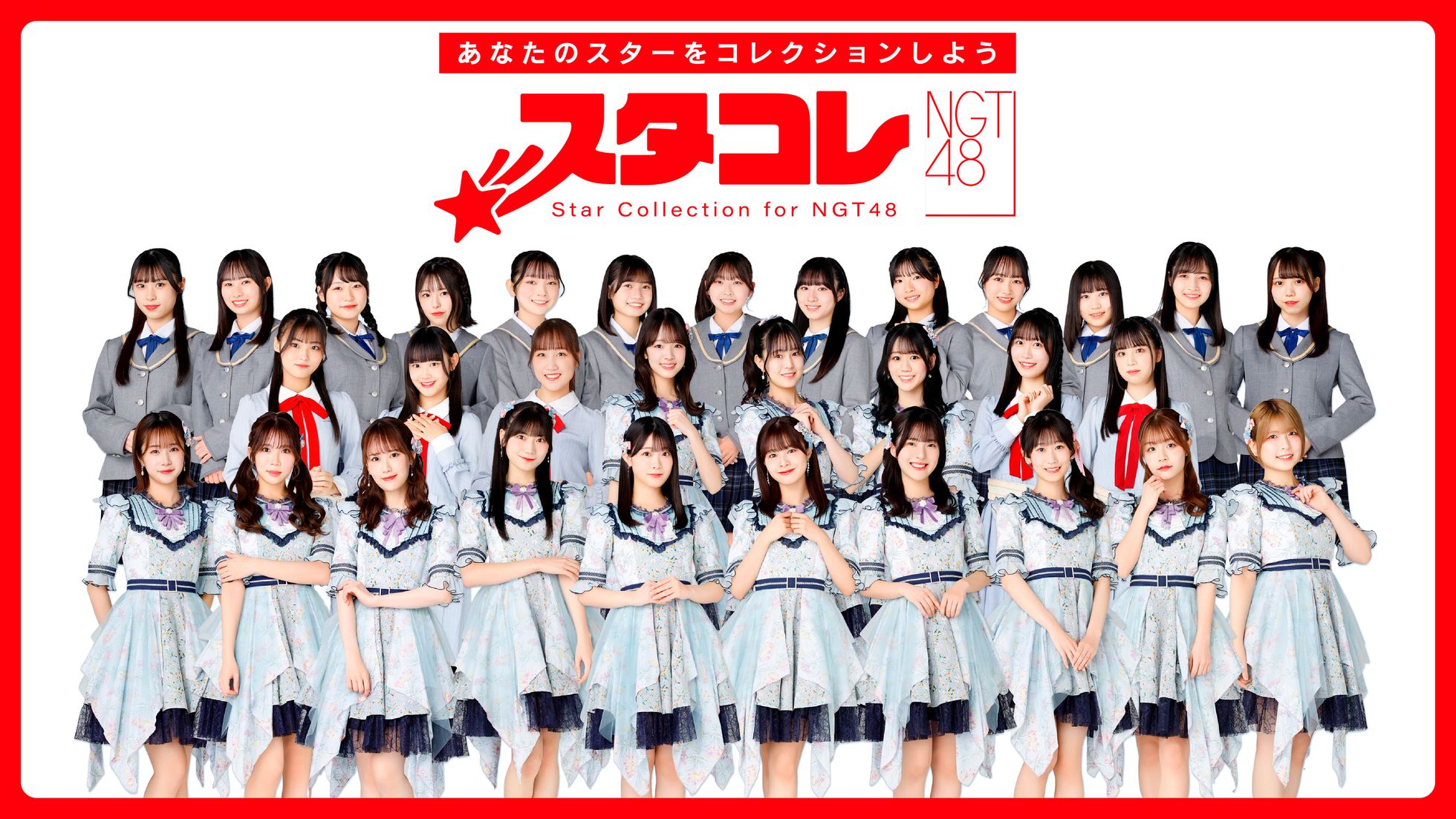 NGT48 OFFICIAL MEMBERSHIP SITE