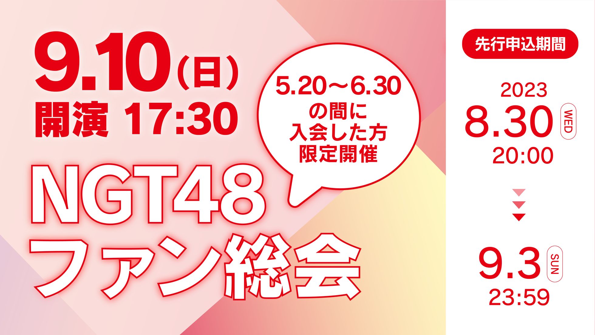 NGT48 OFFICIAL MEMBERSHIP SITE