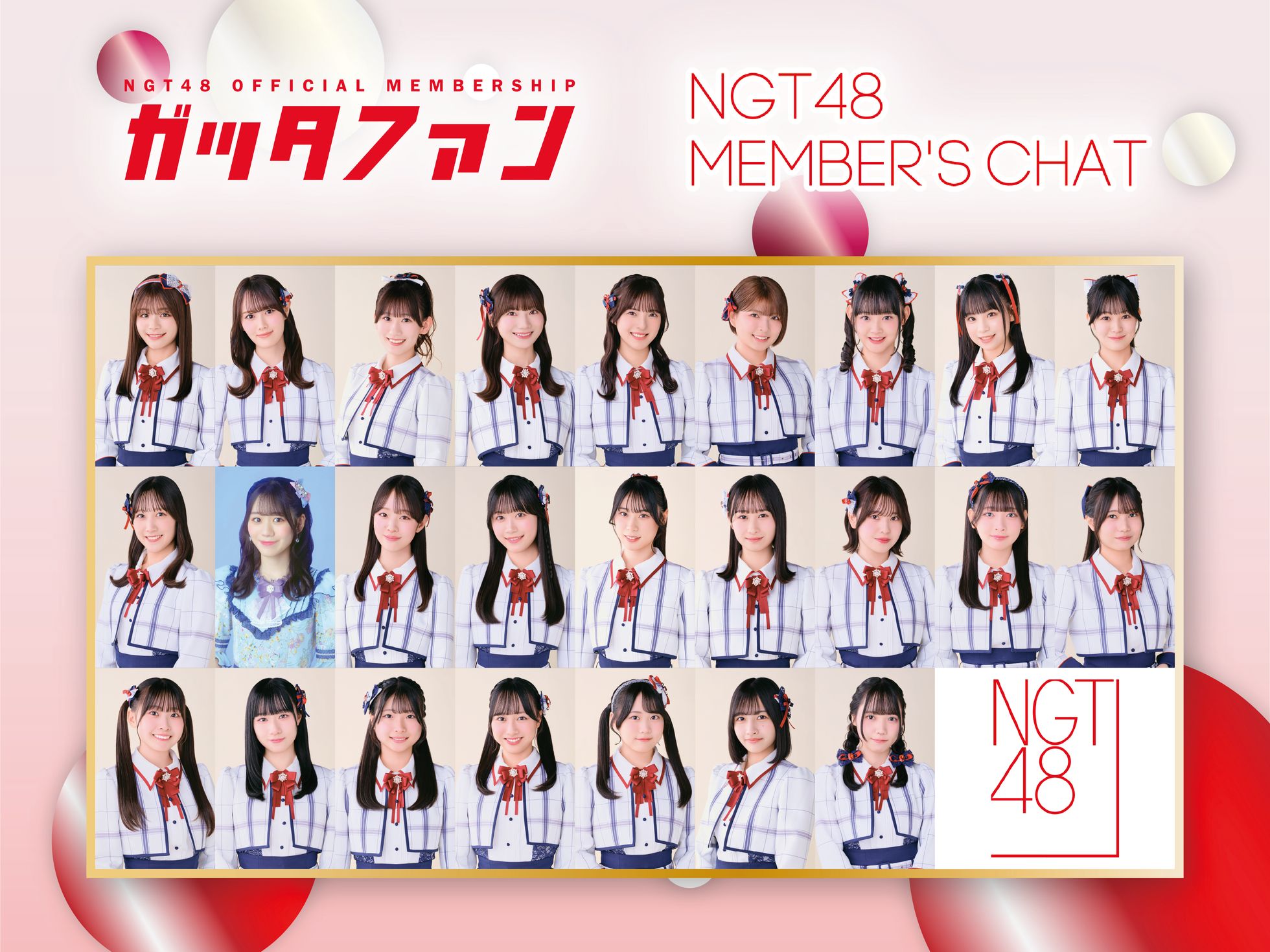 NGT48 | STORE | NGT48 OFFICIAL MEMBERSHIP SITE