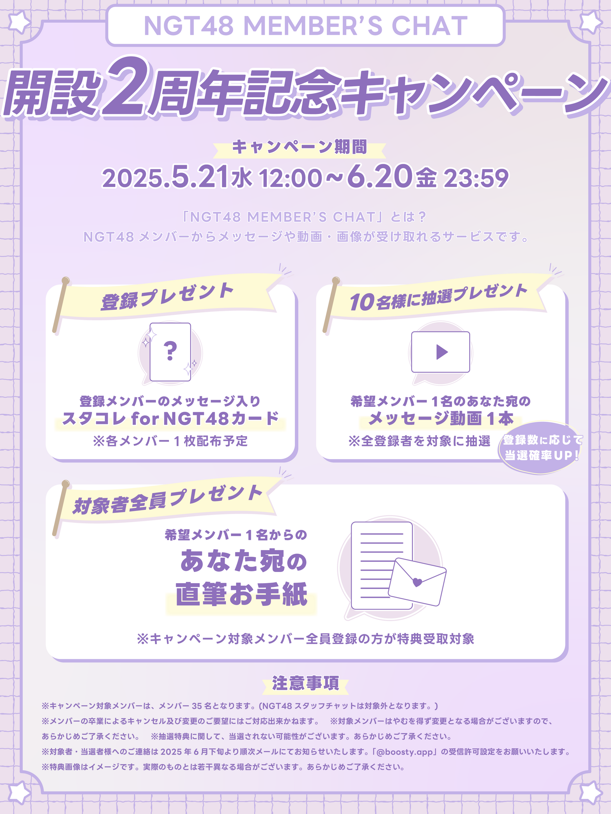 NGT48 OFFICIAL MEMBERSHIP SITE