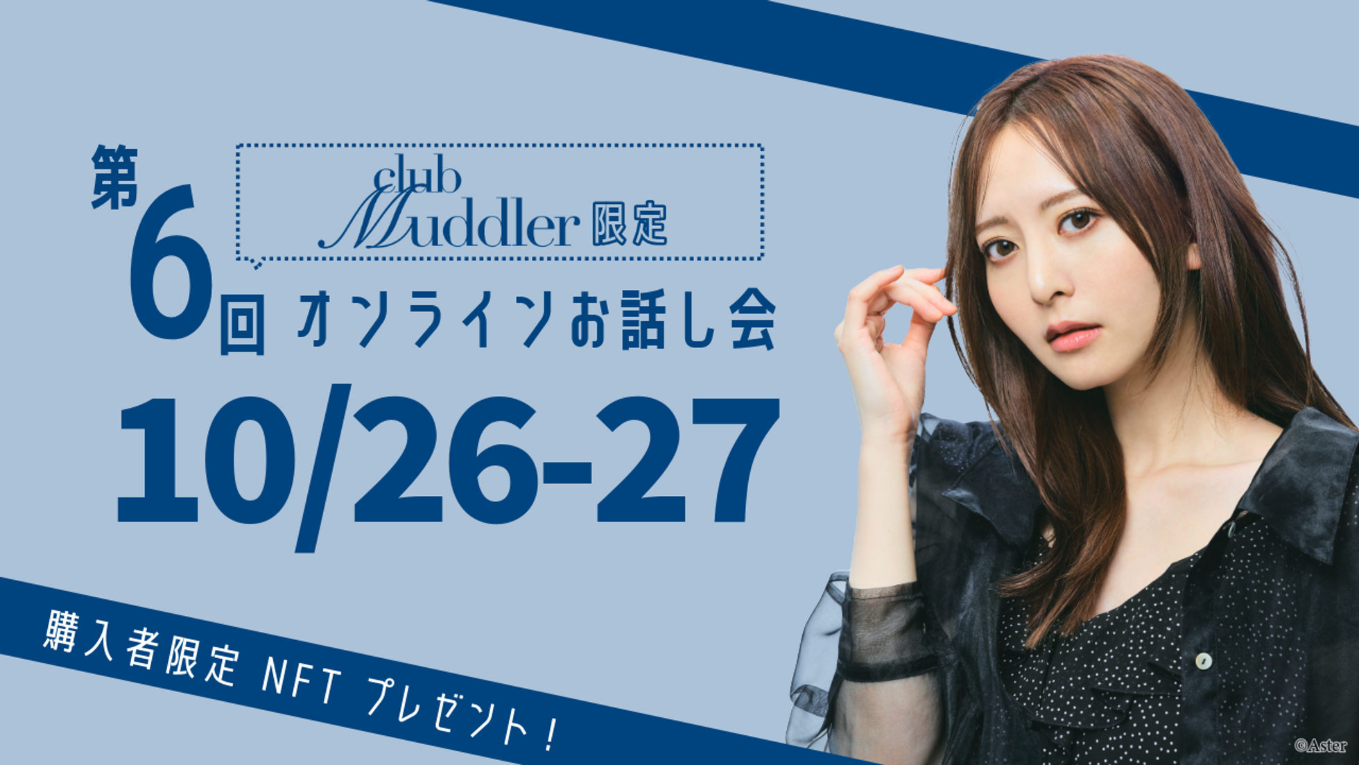 森保まどか OFFICIAL WEBSITE