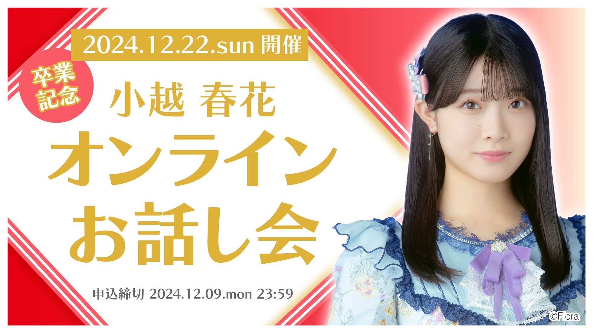 NGT48 OFFICIAL MEMBERSHIP SITE